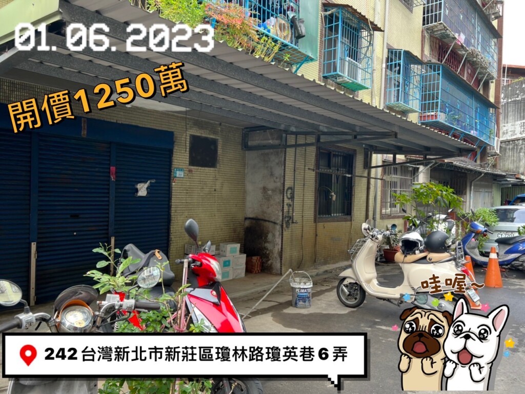 新北市新莊區瓊林路公寓⭐️大面寬可停2台車一樓 太平洋李秉禮餅 房屋出售 樂屋網