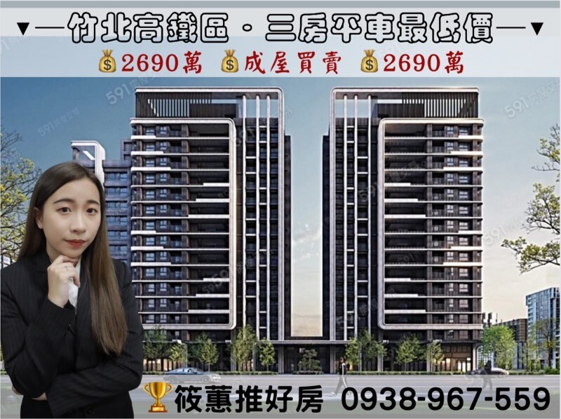 竹科滙新竹縣竹北市光明六路東二段電梯大廈蕙 推好宅|走路坐高鐵.竹科滙三房高樓平車 房屋出售 樂屋網