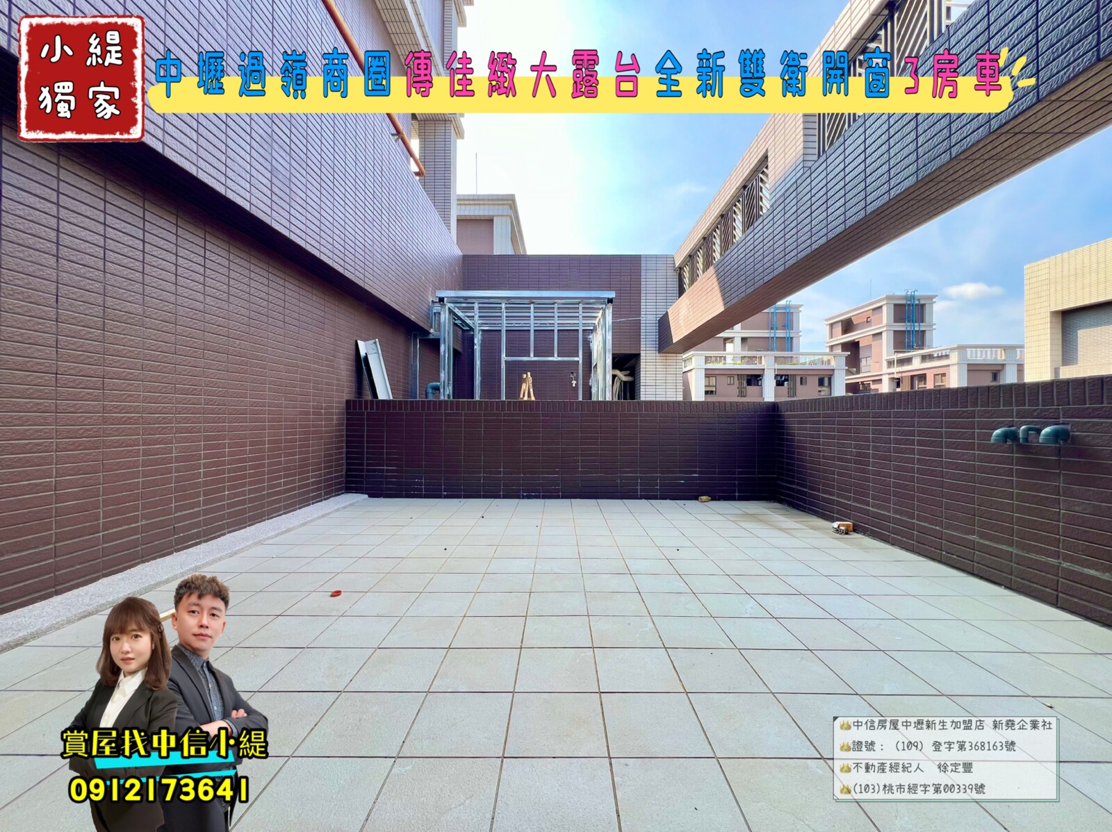 建地小緹獨家強推 ️新屋市區5分鐘10米路好千坪農建桃園市新屋區興福路 樂屋網 土地買賣
