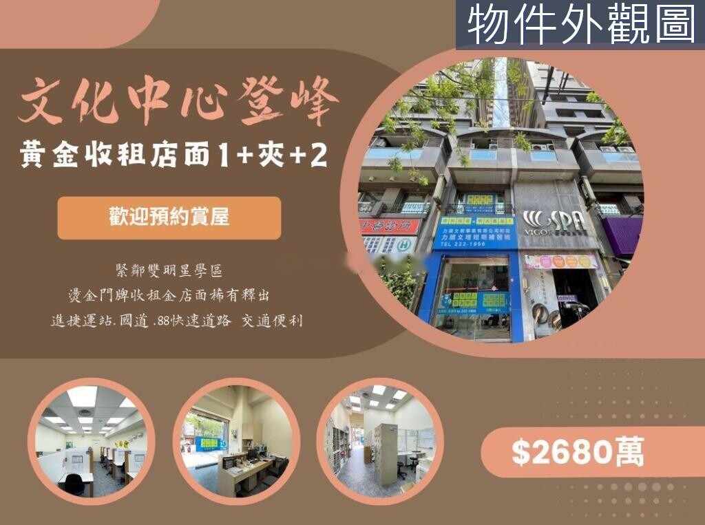 文化中心登峰 黃金收租店面1夾2 高雄市新興區 永信登峰買房子 樂屋網