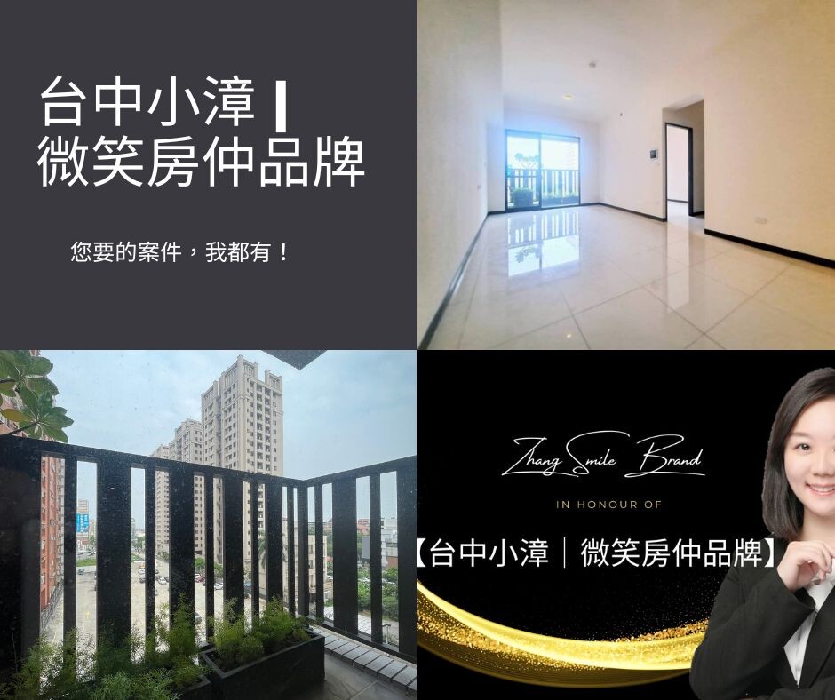 文心大慶台中市南區大慶街一段電梯大廈雙鐵共構｜樹義國小｜無遮擋｜全新三房平車 房屋出售 樂屋網