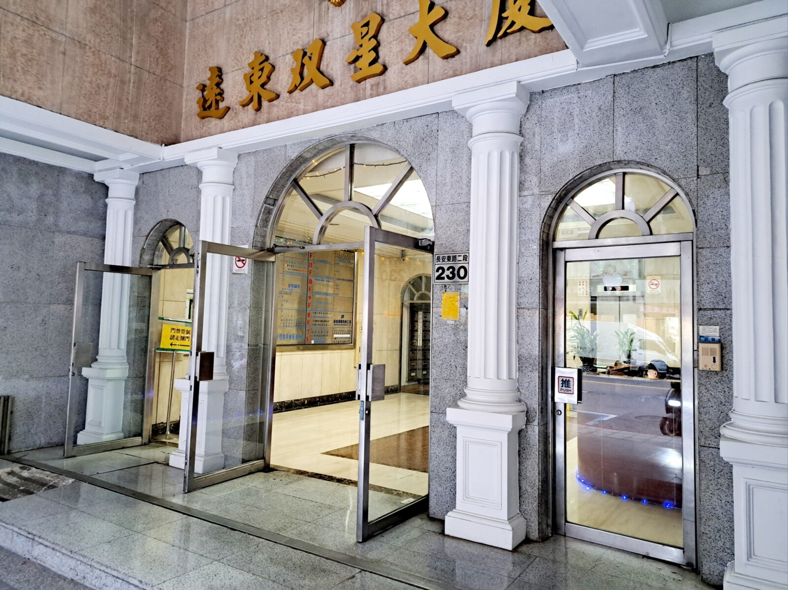 台北市中山區長安東路二段 南京復興站遠東双星優質辦公室出租 樂屋網