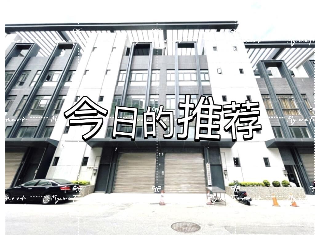 廠辦楊梅便宜科技乙種工業廠房~中山北路近交流道桃園市楊梅區中山北路一段 樂屋網 廠房買賣