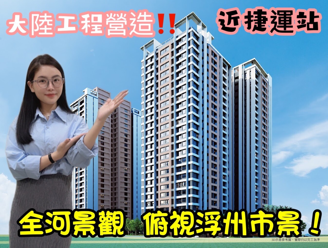 稀有露臺戶 ️‍頂尖團隊新美齊 ️‍2房 新北市板橋區新美齊画世代買房子 樂屋網