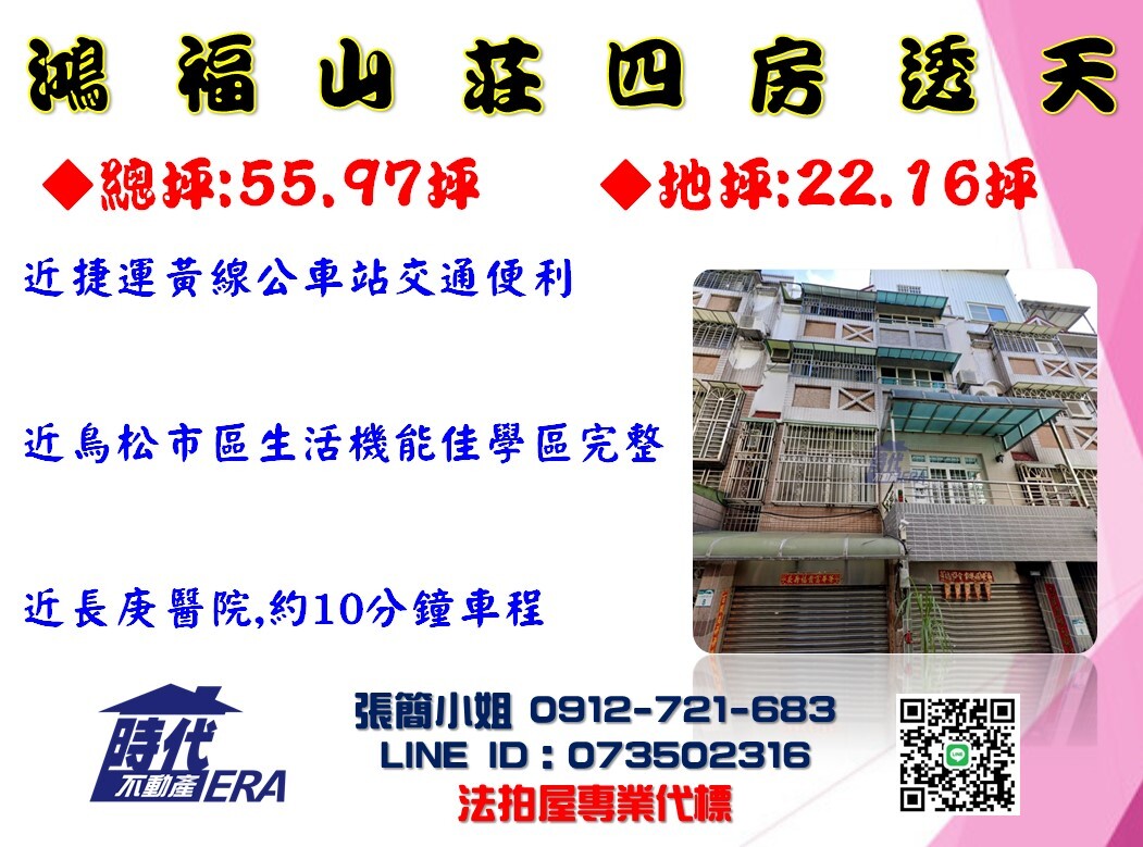 0910 鳥松區 鴻福山莊四房透天｜澄清湖 高雄市鳥松區鴻福山莊買房子、房屋出售 樂屋網