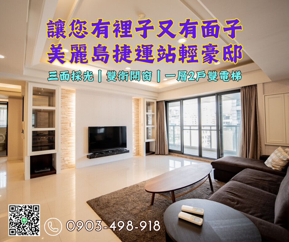 永信讓您有裡子又有面子｜美麗島捷運站輕豪邸 ️ 高雄市新興區永信謙邑買房子、房屋出售 樂屋網