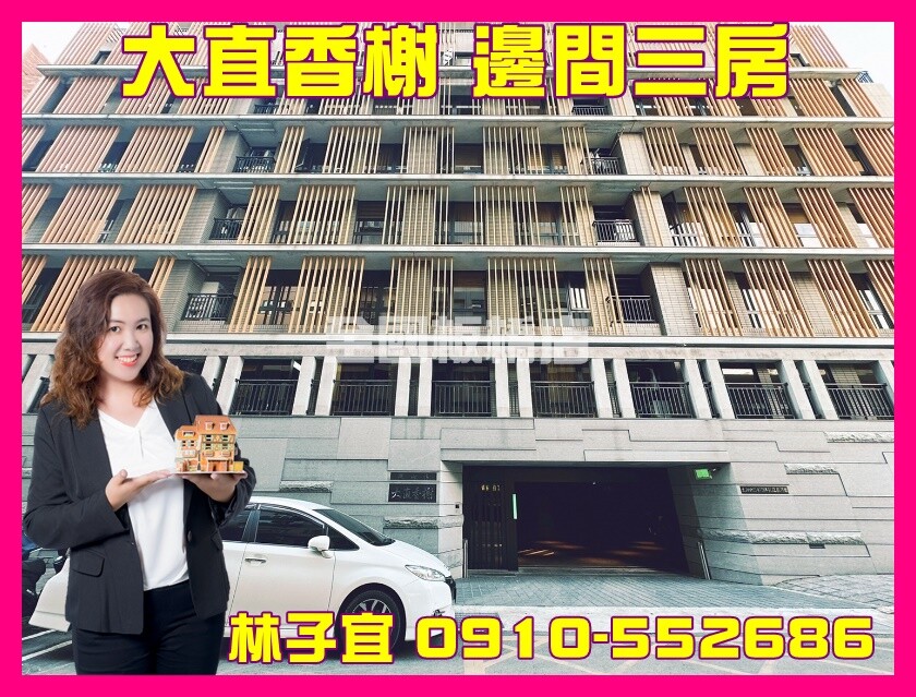 瓏山林大直香榭台北市內湖區文湖街電梯大廈⭐️大直香榭⭐️邊間三房⭐ 房屋出售 樂屋網