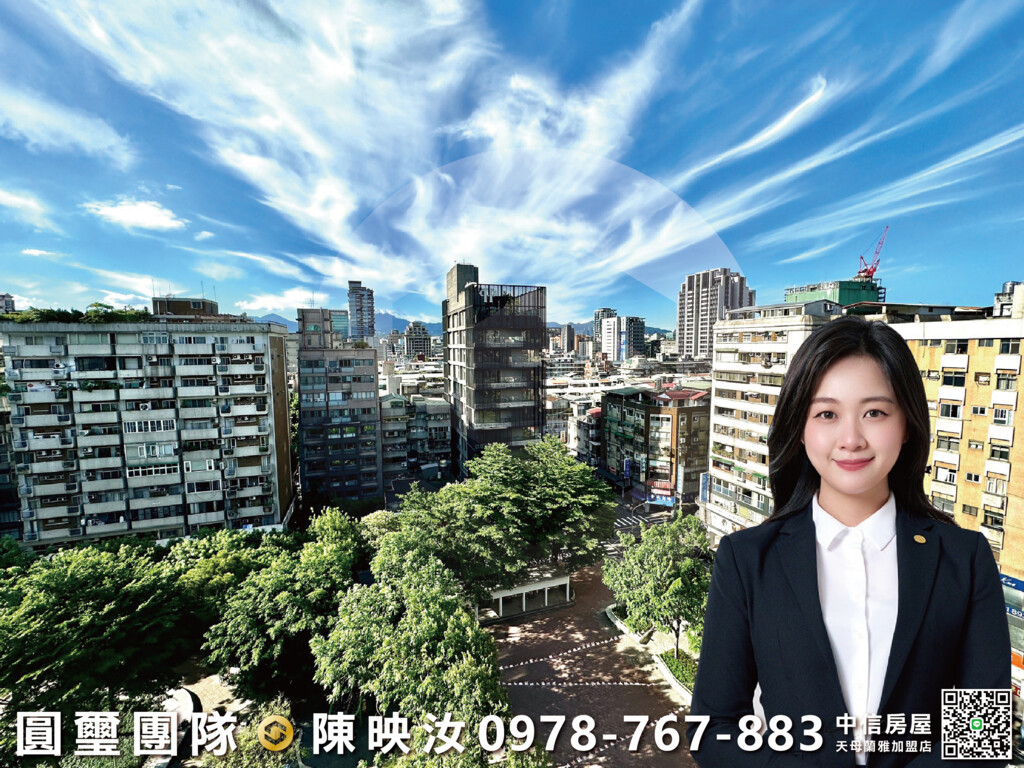 水仙大廈台北市大安區忠孝東路四段電梯大廈新【圓璽團隊】zora 東區大片公園景觀電梯宅 房屋出售 樂屋網