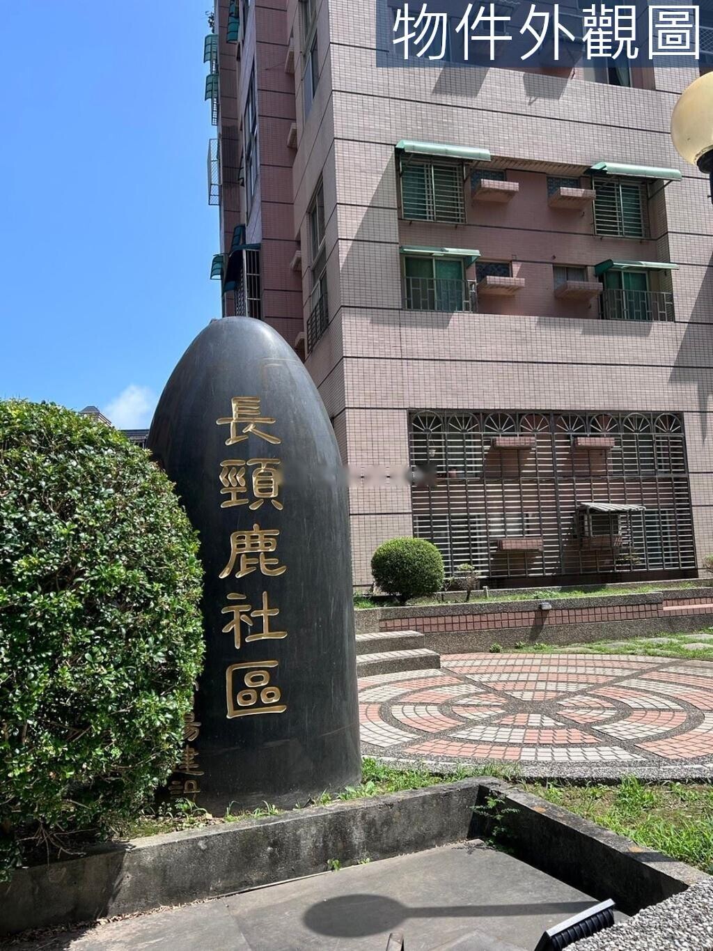 認真全新整理長頸鹿大三房車專 新北市淡水區長頸鹿買房子、房屋出售 樂屋網