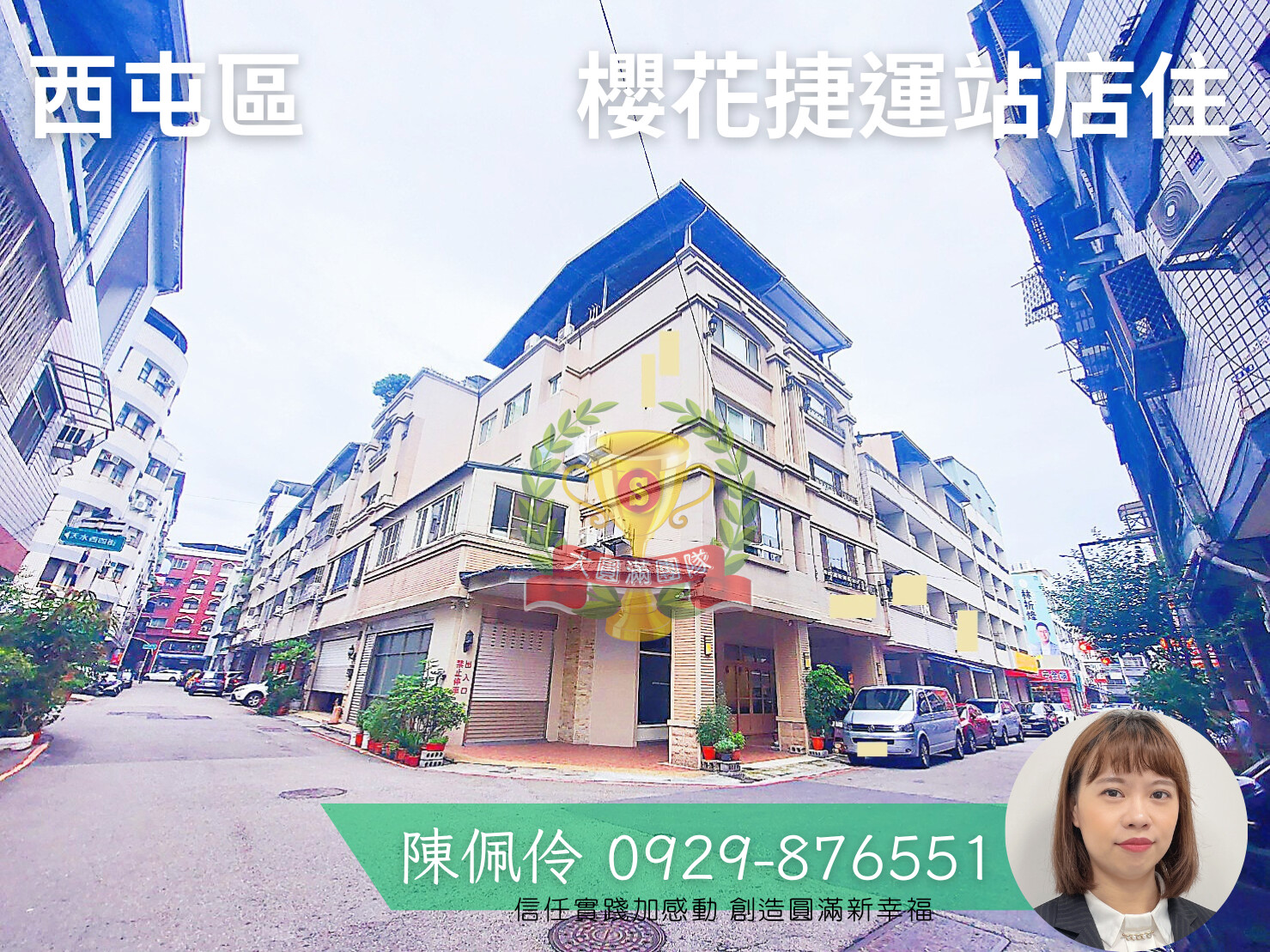 台中市西屯區天水西三街別墅17年屋⭐櫻花捷運站⭐臨路透天別墅 房屋出售 樂屋網