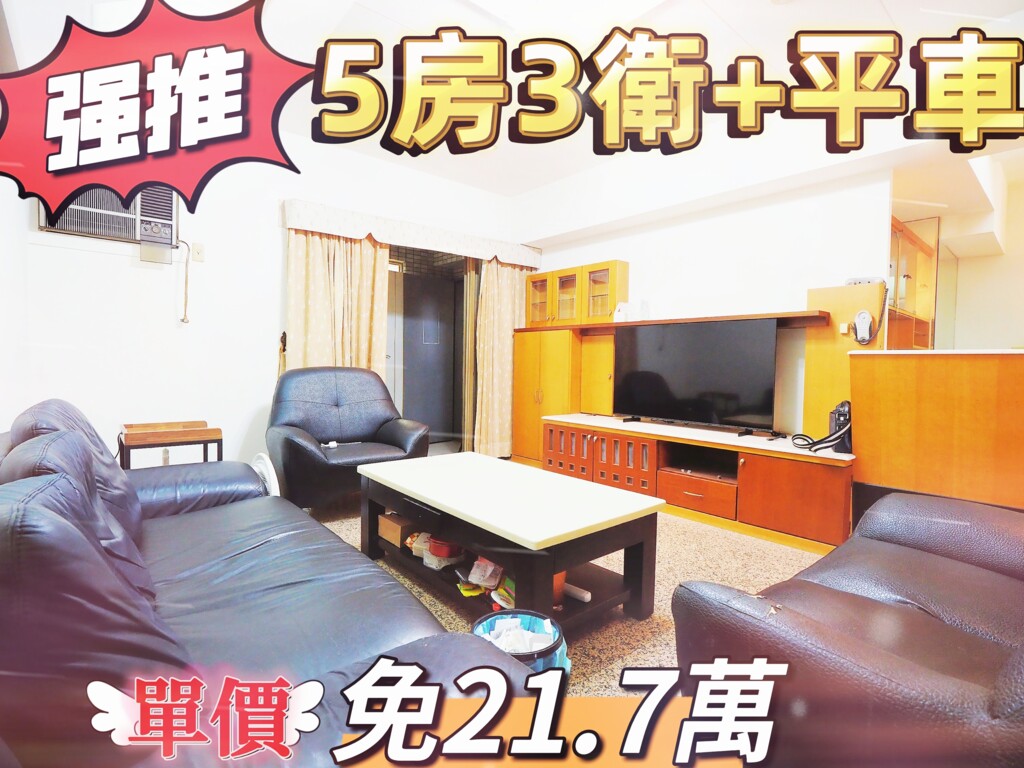 森霸大樓高雄市前鎮區修文街電梯大廈【獨家】亞洲新灣區5房3衛浴平車 房屋出售 樂屋網