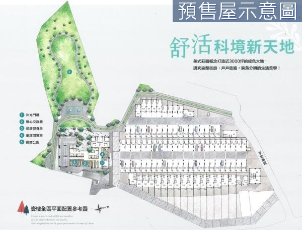 宏亞科境之南透天區台中市大雅區平和南路別墅降價獨賣稀有釋出台積電科境之南後院花園別墅a3 房屋出售 樂屋網