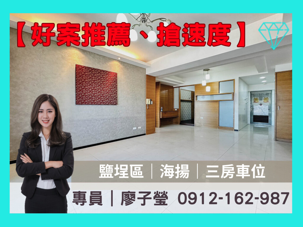 海揚大樓七賢區高雄市鹽埕區七賢三路電梯大廈⭑精選秒殺案⭑鹽埕駁二|亞灣區|海揚|三房車位 房屋出售 樂屋網