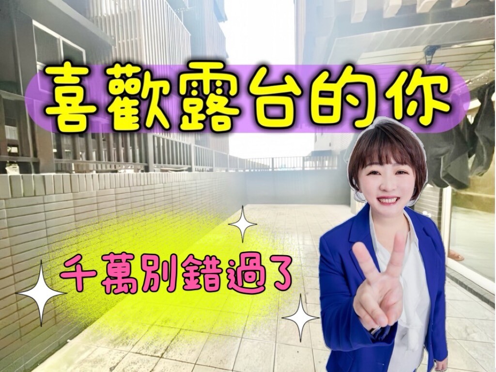 板橋 江翠one 露台2房車 新北市板橋區江翠one買房子、房屋出售 樂屋網