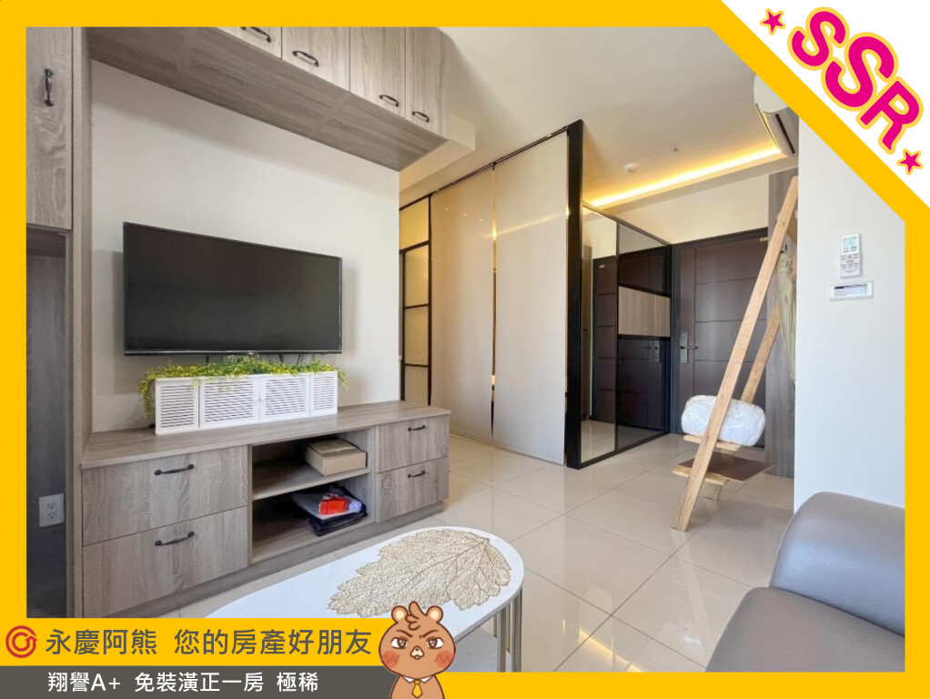 翔譽a成功特區新北市三重區成功路電梯大廈⬛永慶阿熊⬛日月星辰 翔譽a稀有正一房 房屋出售 樂屋網