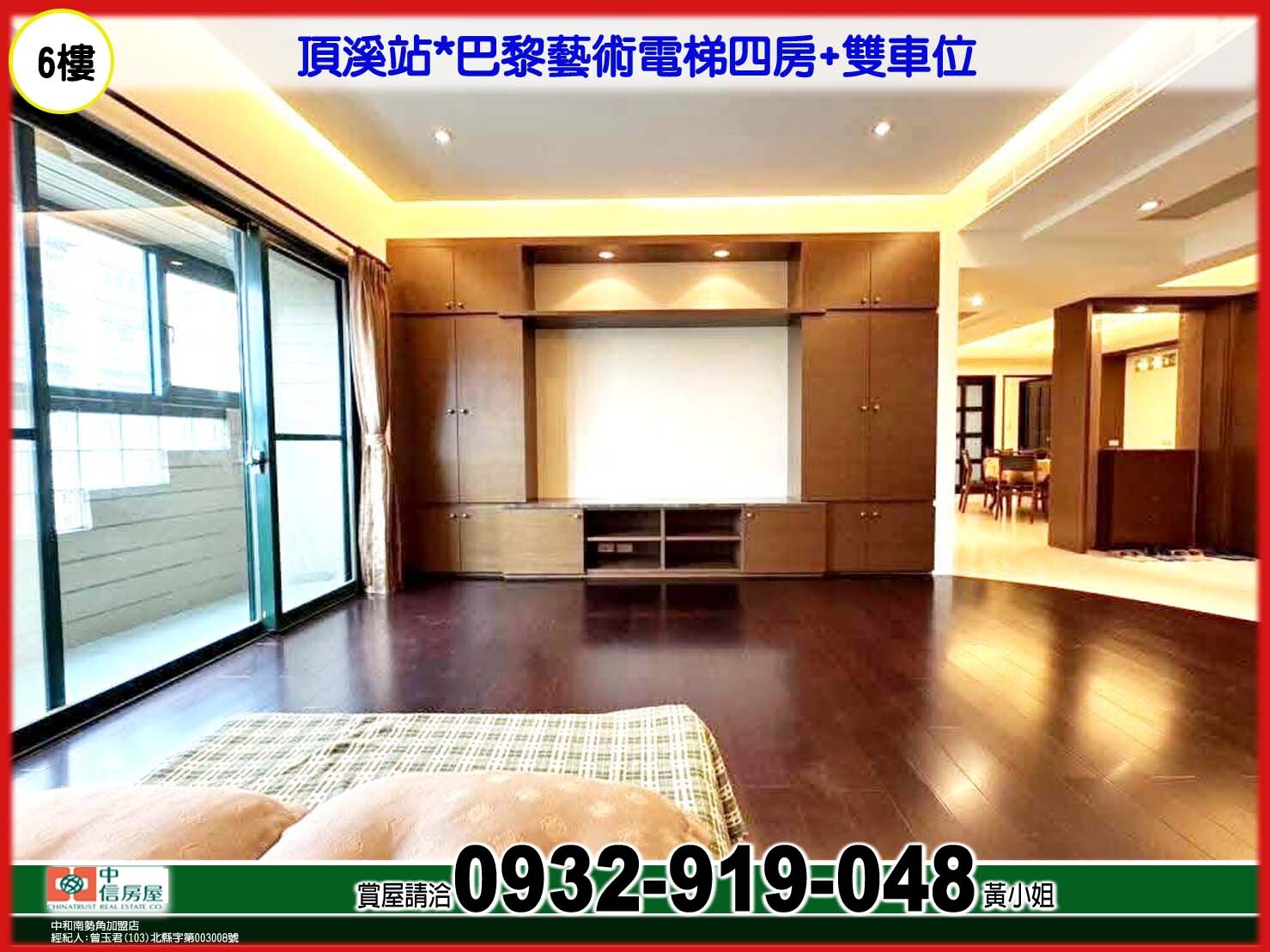 頂溪站巴黎藝術~電梯邊間四房雙車位 ️秀正 新北市永和區巴黎藝術紀買房子 樂屋網