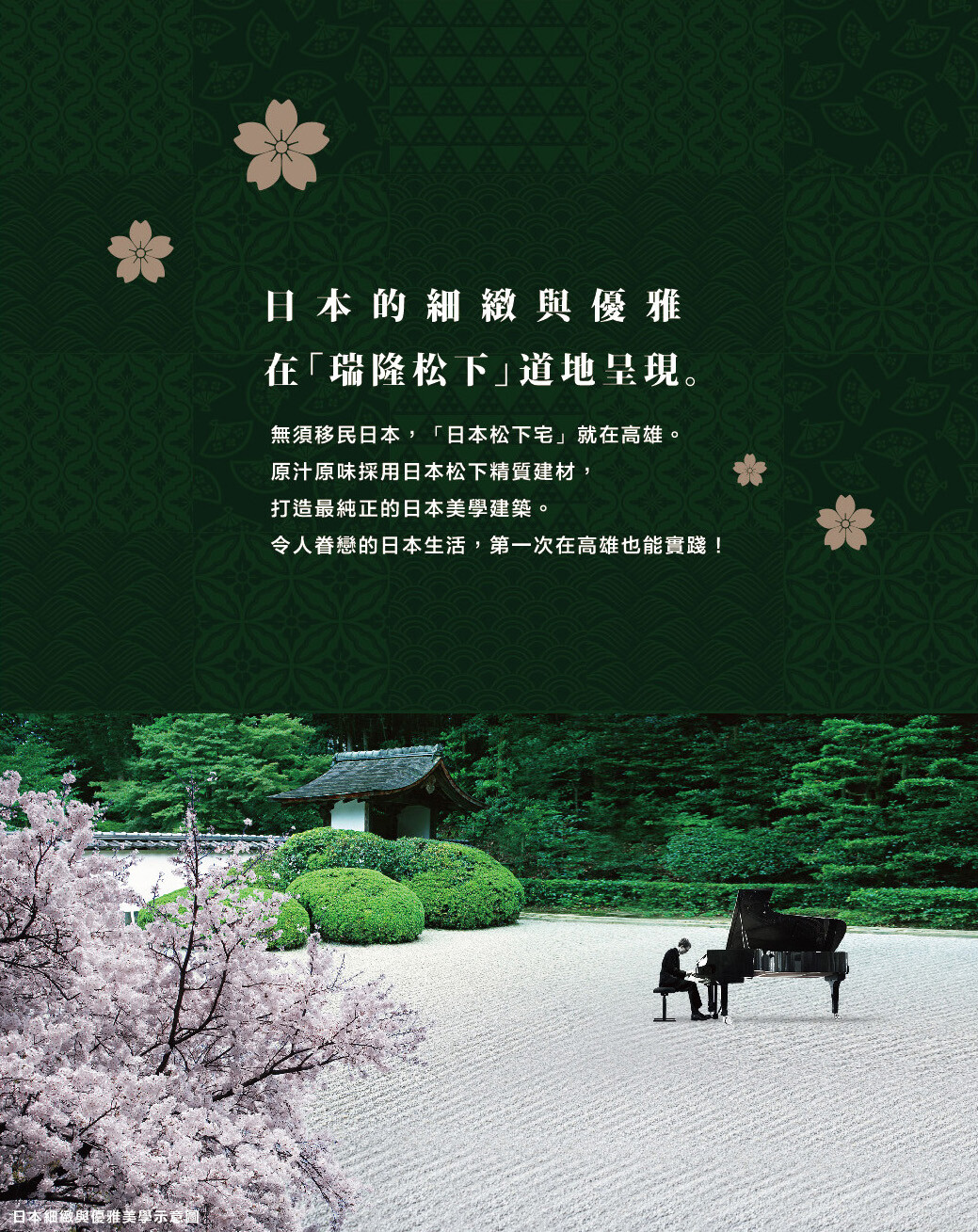 ★獨家熱銷釋出★【瑞隆松下】瑞隆商圈精品2房車位 高雄市前鎮區瑞隆松下買房子、房屋出售 樂屋網