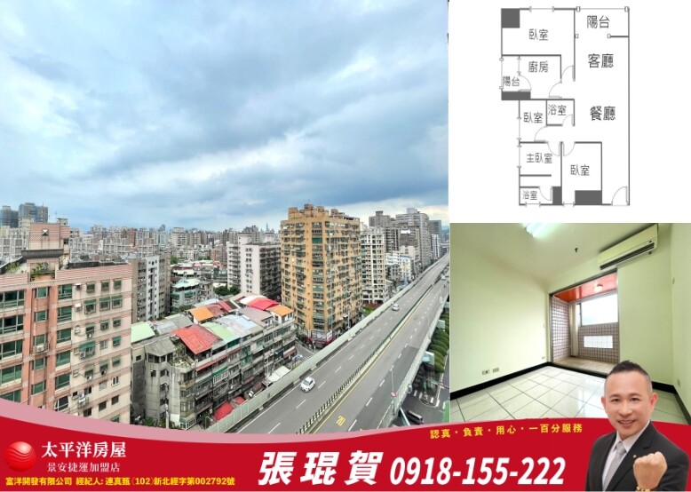 天下為公新北市中和區中正路電梯大廈景安雙和天下為公景觀四房車 太平洋琨賀 房屋出售 樂屋網