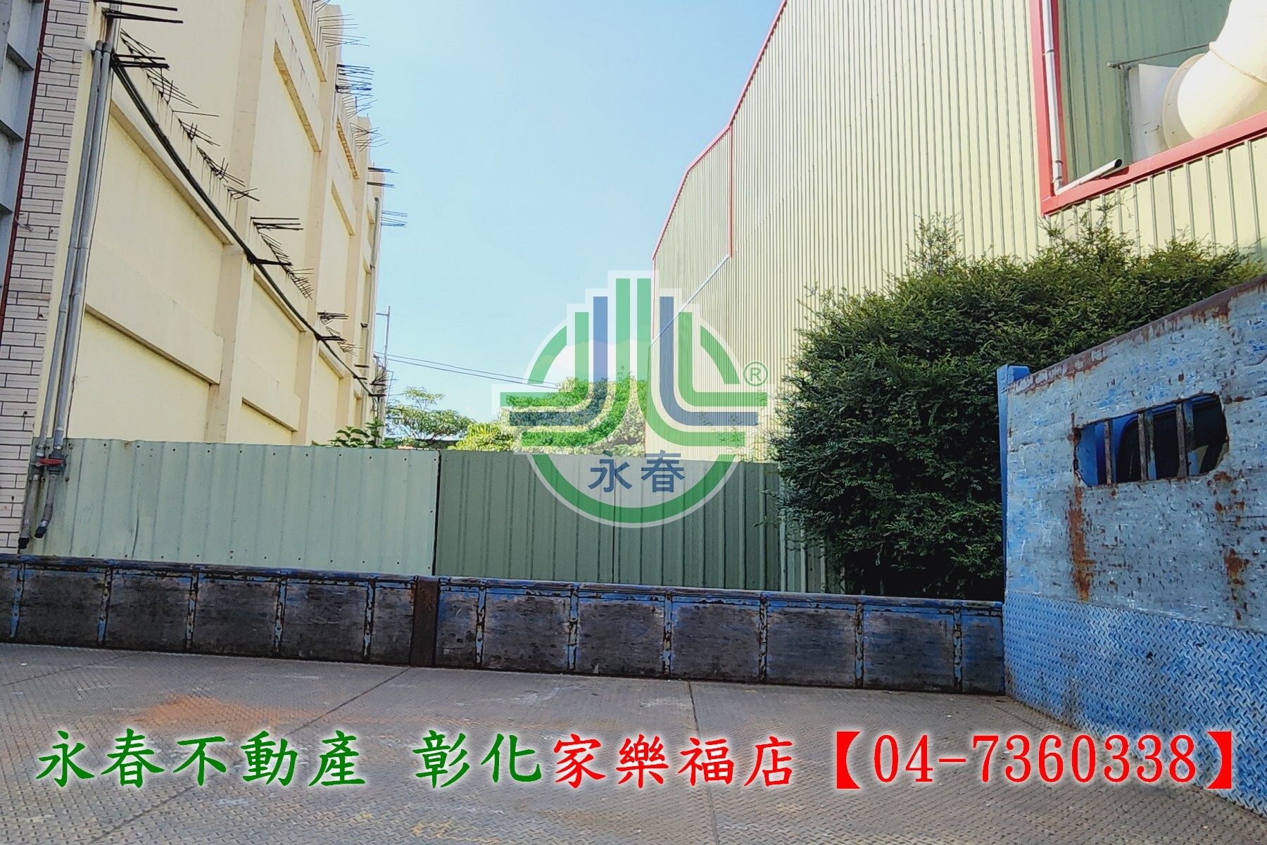 工廠【彰化永春】花壇丁工廠房~專營彰化廠房彰化縣花壇鄉中山路一段 樂屋網 廠房買賣