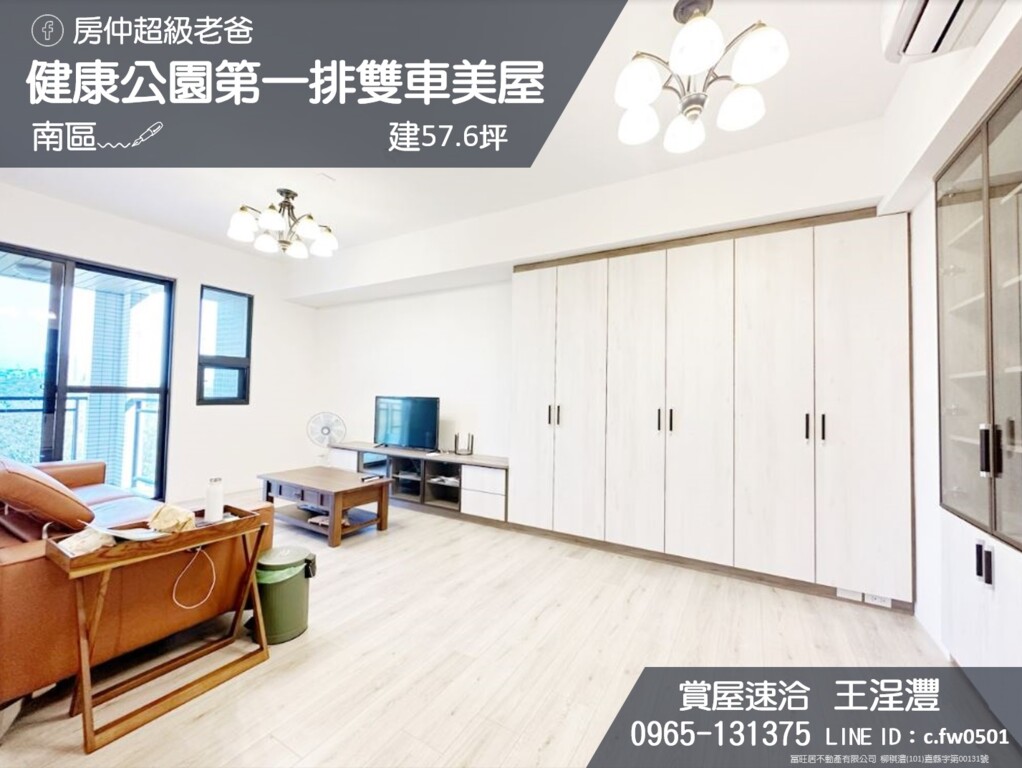 可麗健康公園宅台中市南區美村南路電梯大廈獨家 ﹏健康公園第一排雙車樹海美屋 房屋出售 樂屋網
