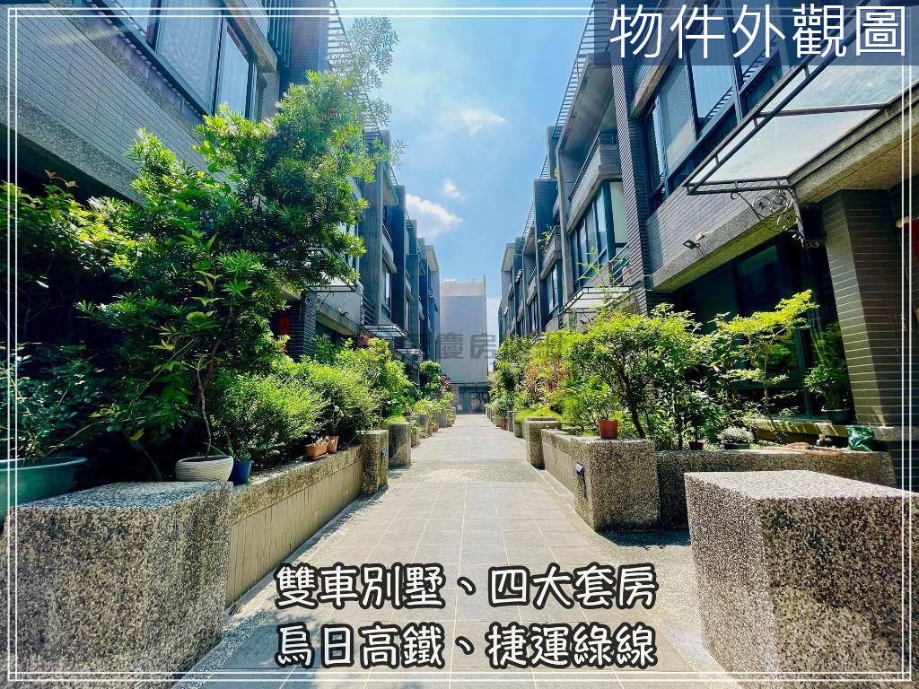 哈佛別墅Ⅲ台中市烏日區長春街別墅☀️烏日明道|輕屋齡雙車別墅|4大套房|九德捷運 房屋出售 樂屋網