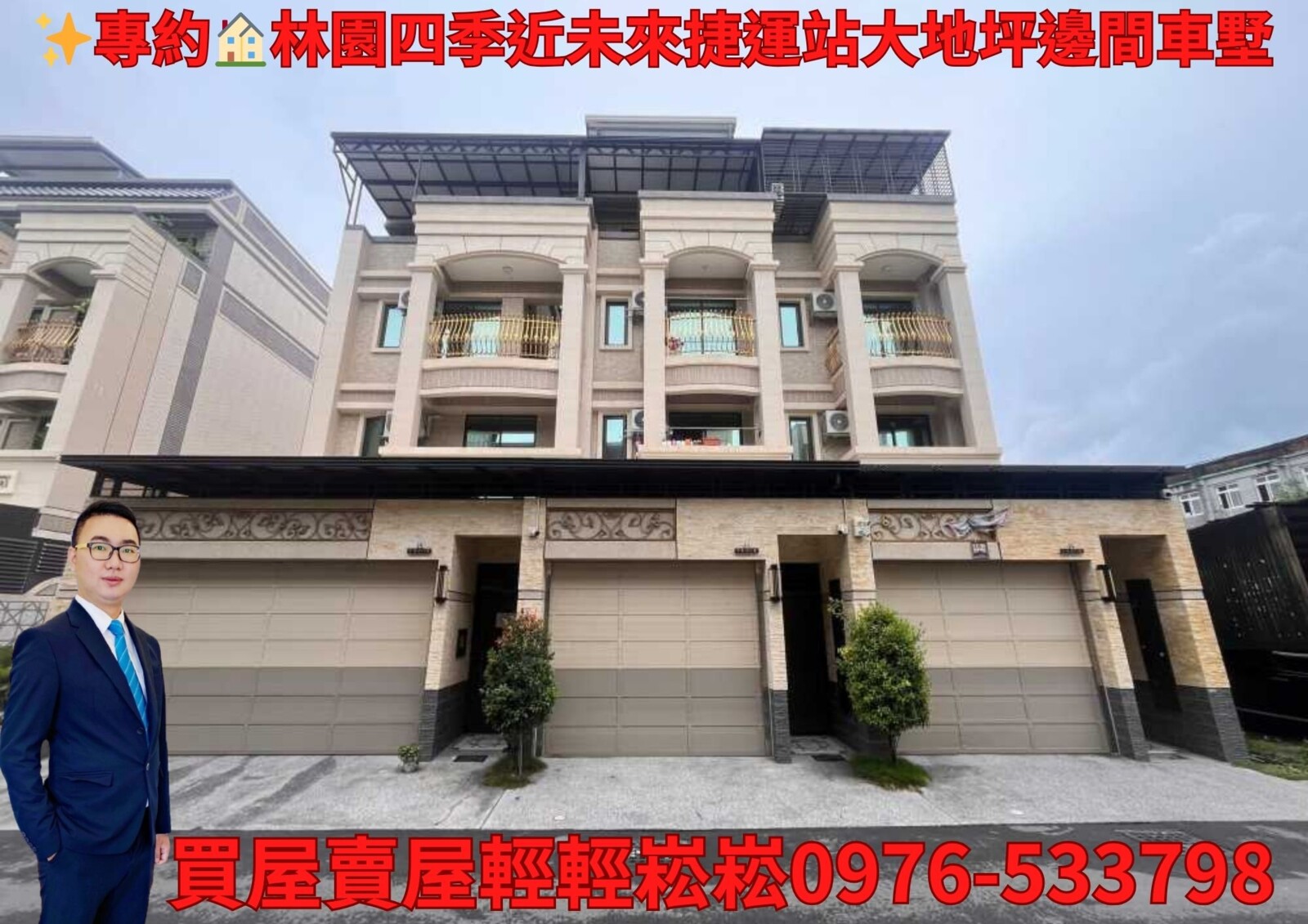 優質專約 林園四季近未來林園捷運站大地坪邊間車墅 高雄市林園區買房子、房屋出售 樂屋網
