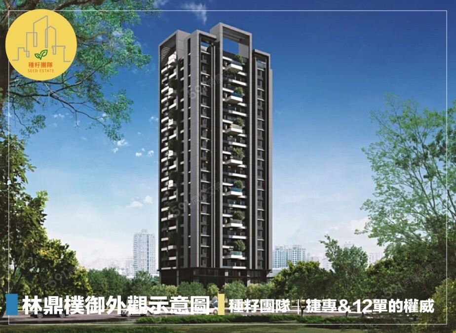 林鼎樸御台中市北屯區昌平東六路電梯大廈阿家獨家！林鼎樸御｜最美高樓全新三房平車｜雙面採光 房屋出售 樂屋網