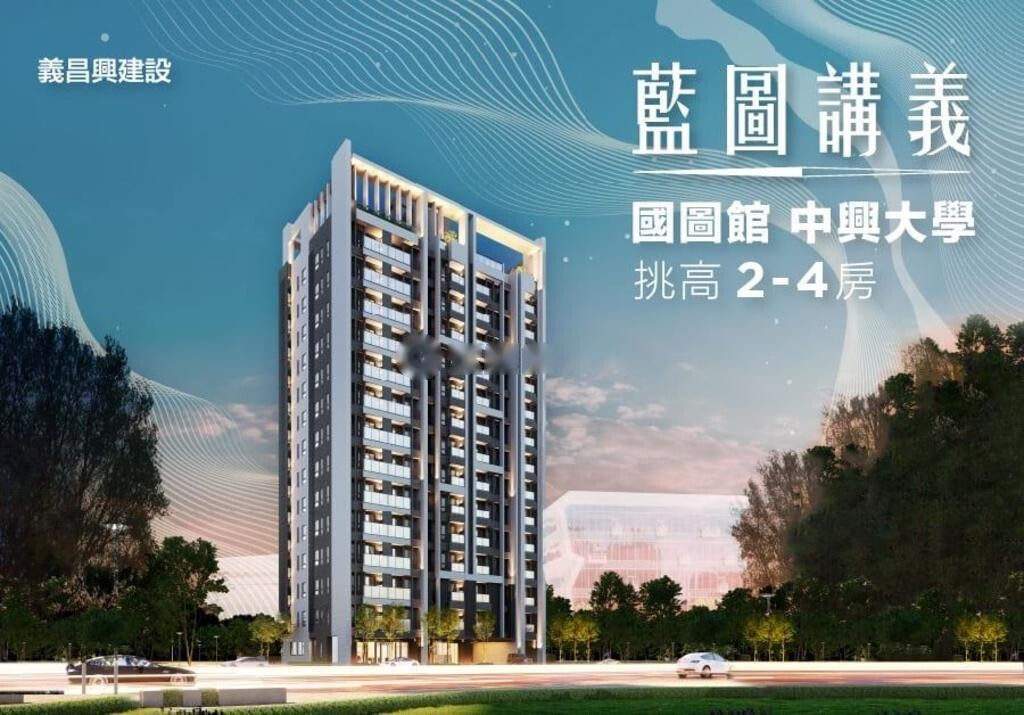 藍圖講義台中市南區建成路電梯大廈國圖館興大朝南樹梢戶兩房附車 子瀚 房屋出售 樂屋網