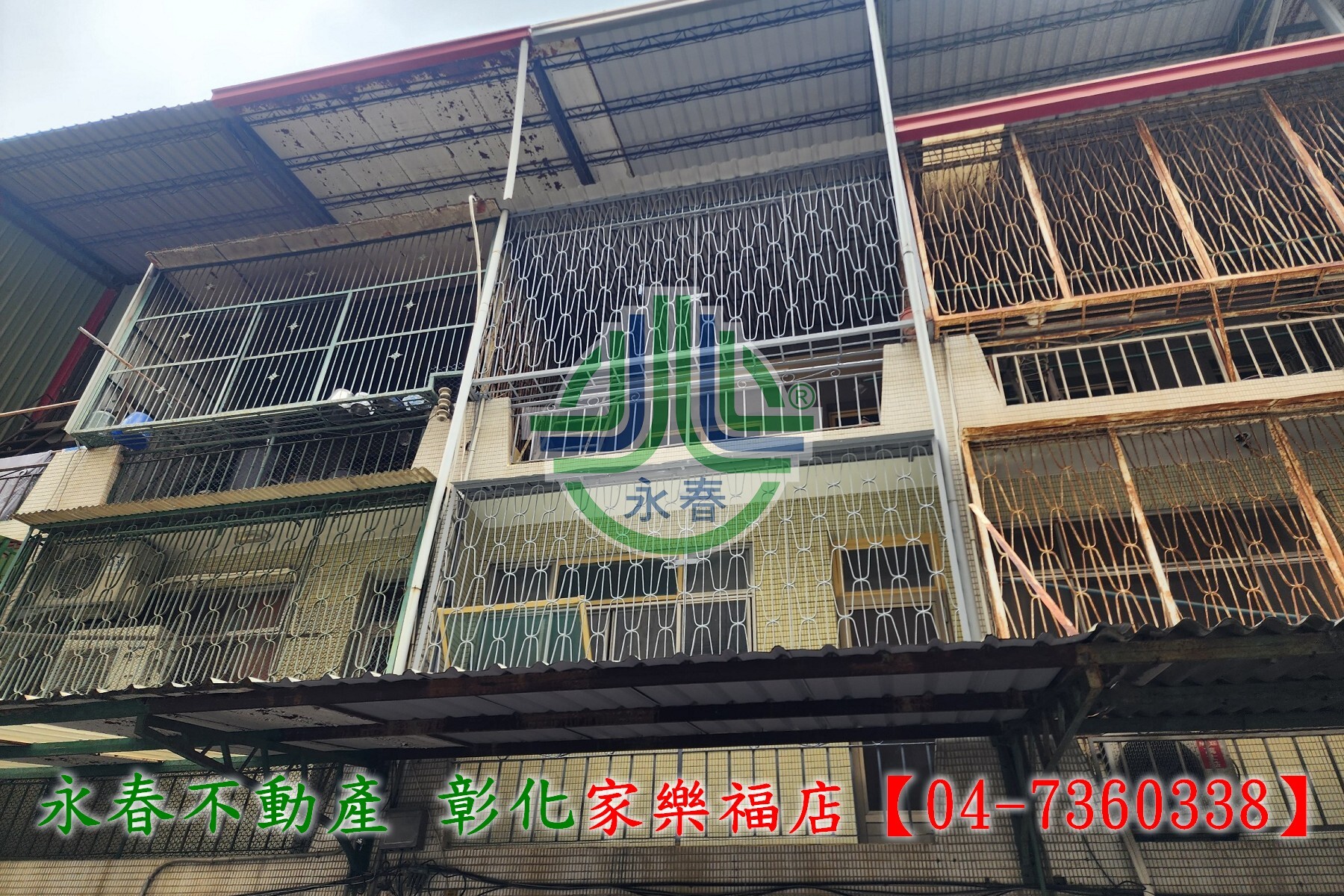 彰化縣彰化市南郭路一段透天厝【彰化永春】南郭國小透天★專營彰化房屋透天別墅 房屋出售 樂屋網