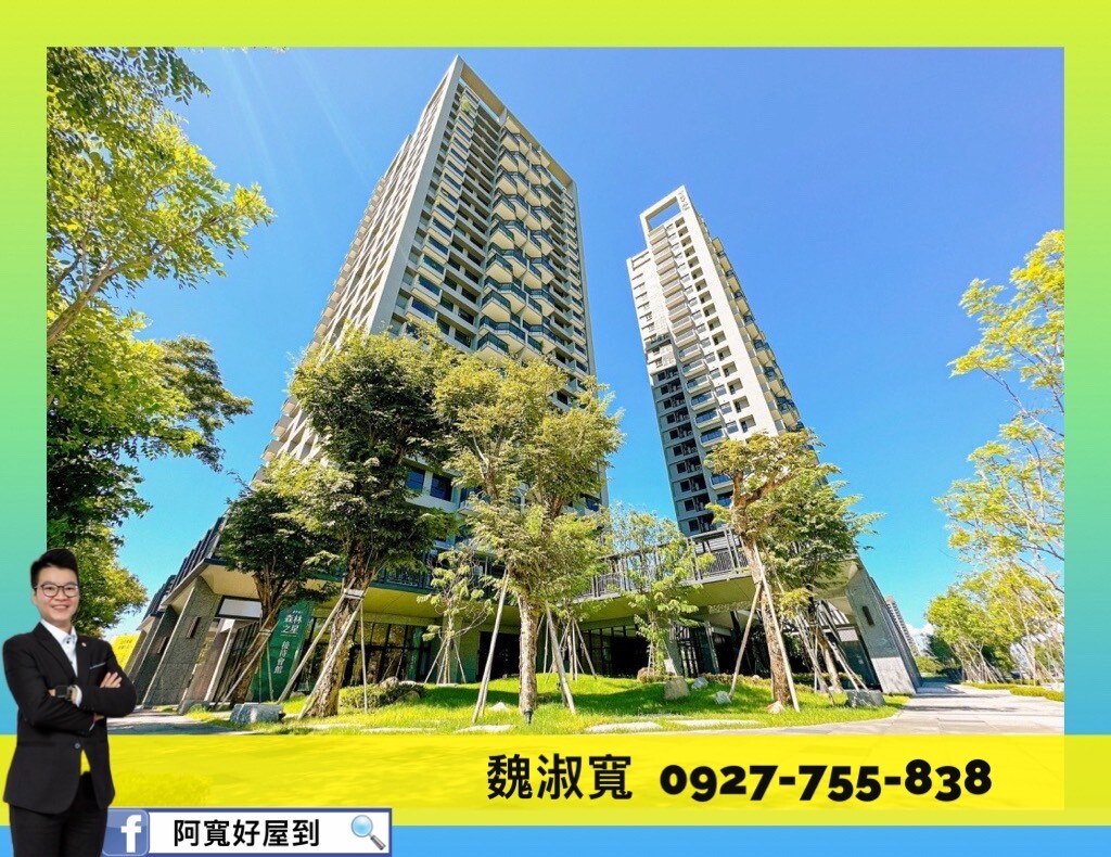 鼎宇森林之星｜森林公園首排｜31房平車 高雄市橋頭區鼎宇森林之星買房子、房屋出售 樂屋網