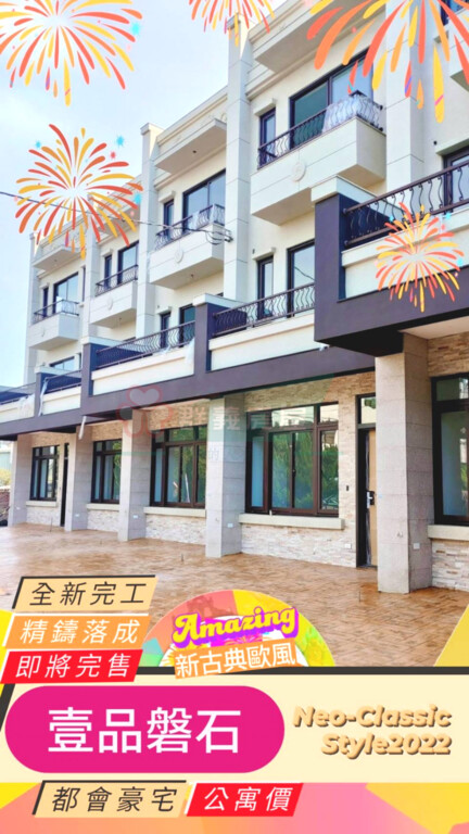 彰化縣溪州鄉東州路透天厝全市場最俗★菁華保留戶開賣★溪州市區生活圈全新完工美墅→英國登錄普全棟防水→進口全棟全釉拋光石英石→歐風精工鍛造