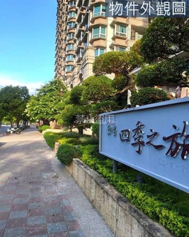 台北灣五期 四季之旅新北市淡水區新市一路一段電梯大廈專約 四季之旅四房車美景百萬裝潢 房屋出售 樂屋網