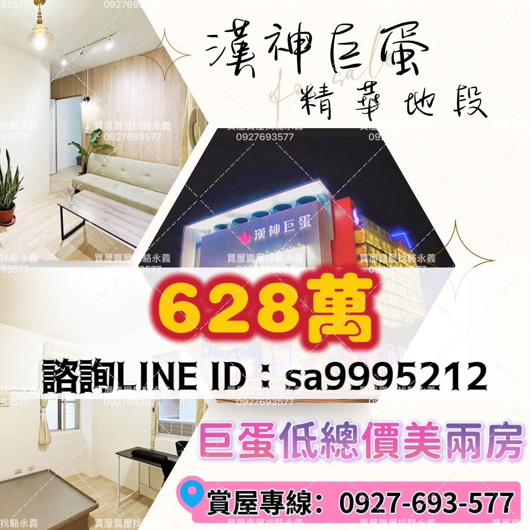 綠茵小築高雄市左營區保靖街華廈急★漢神巨蛋★公園旁★低總價★超值美兩房 房屋出售 樂屋網