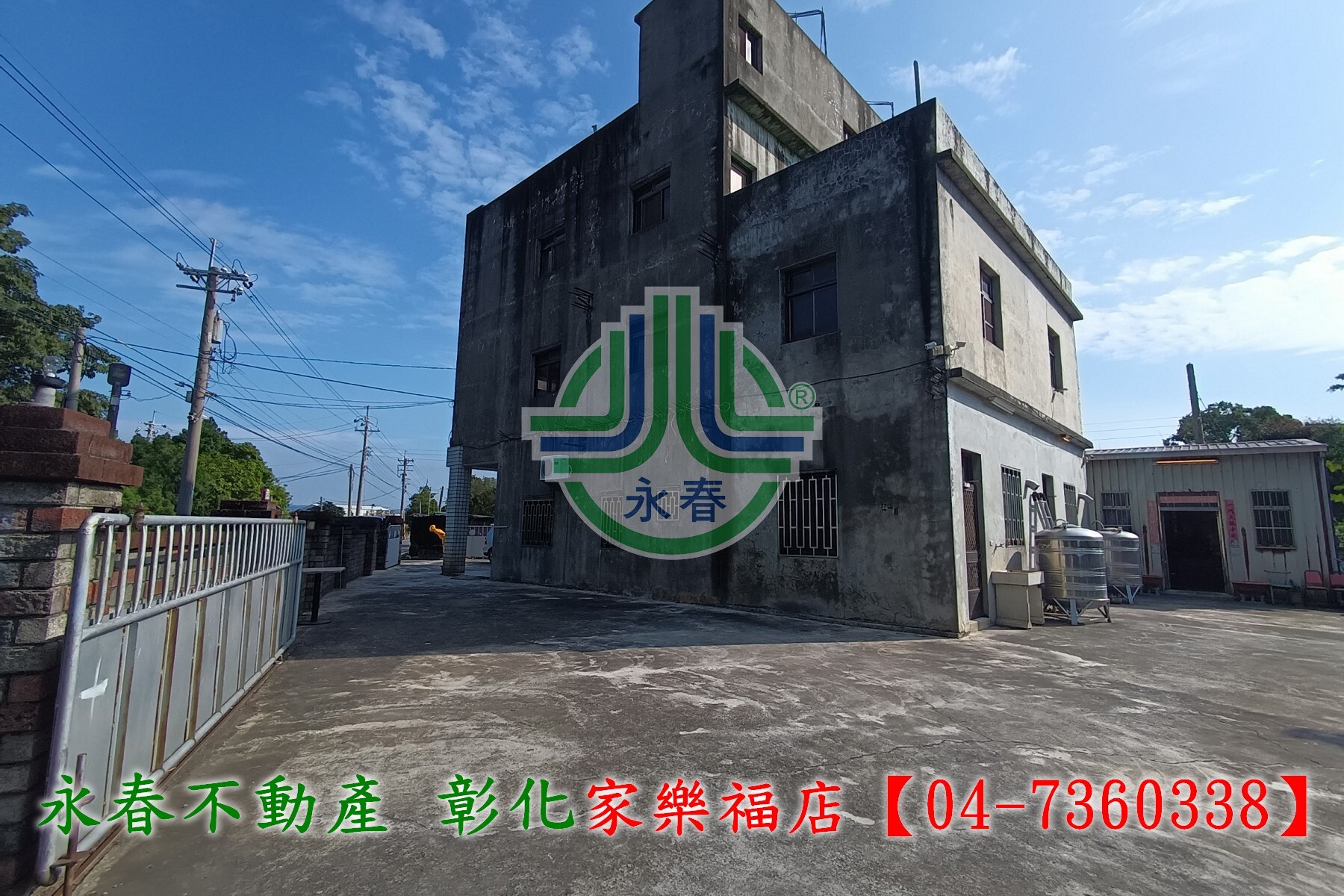 【彰化永春】大村大西國小農舍別墅★彰化房屋買賣 彰化縣大村鄉買房子、房屋出售 樂屋網