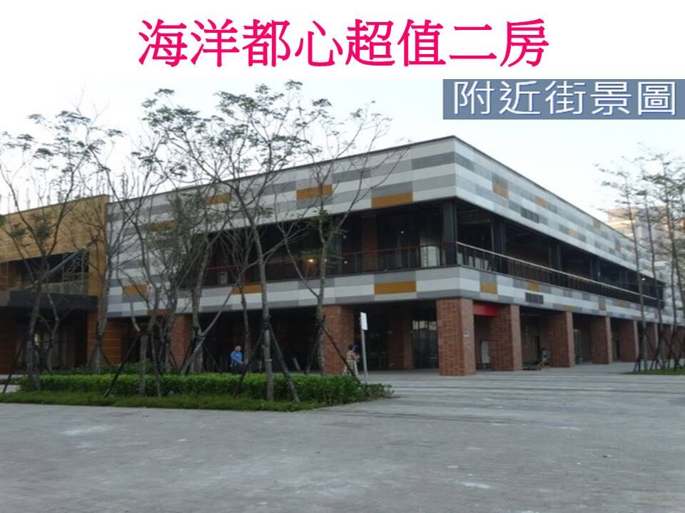 海洋都心二期新北市淡水區新市三路二段電梯大廈屋主誠意出售※海洋都心二期※超值二房 房屋出售 樂屋網
