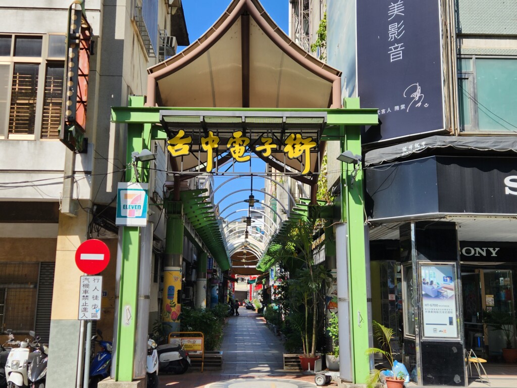台中市中區中山路店面 歡迎配件 中區綠川河畔電子街宮原眼科旁收租金店面 房屋出售 樂屋網