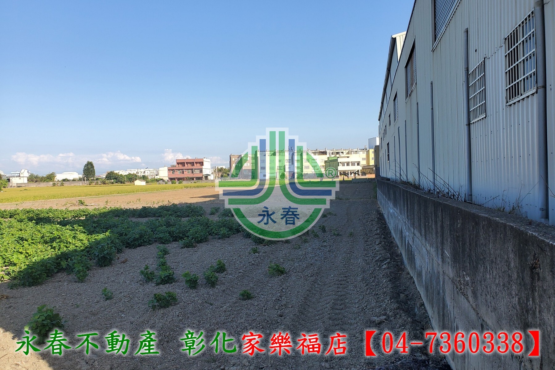 【彰化永春】和美大面寬美田★專營彰化房地 彰化縣和美鎮買房子、房屋出售 樂屋網