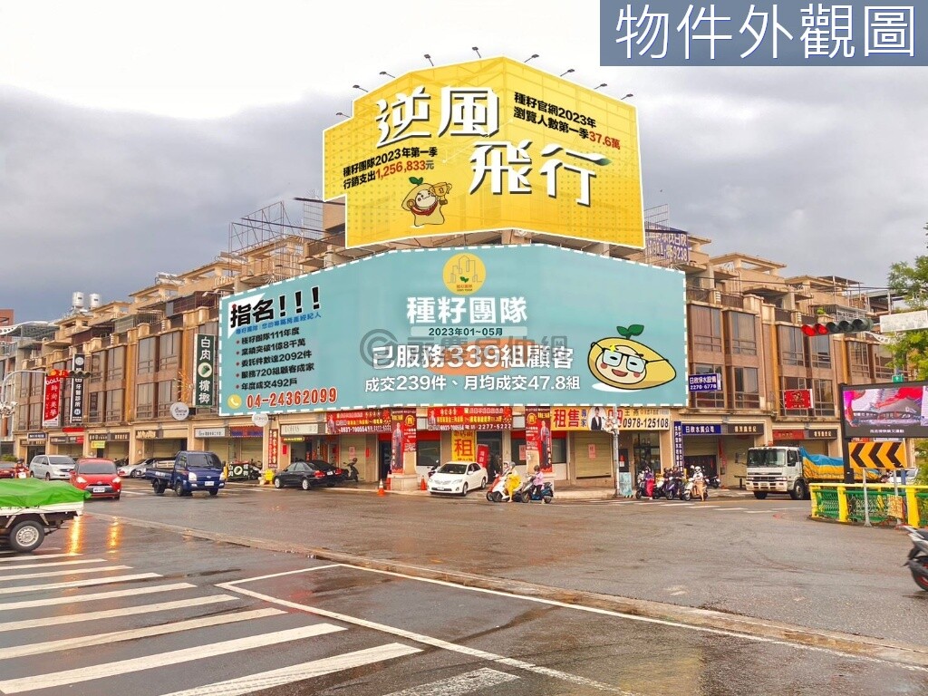 德芳鑫世紀台中市大里區立元路透天厝大里醒目顯眼三角窗三面臨路金店面 房屋出售 樂屋網