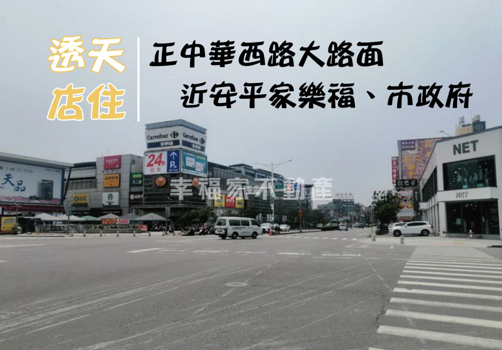 台南市南區中華西路一段透天厝南區｜近市政府正中華西路好做生意透天店住 房屋出租 樂屋網
