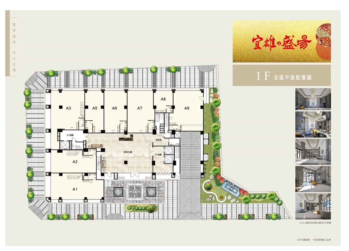 宜雄盛場桃園市桃園區大華二街電梯大廈中正路旁⭐宜雄盛場金店面3 房屋出租 樂屋網