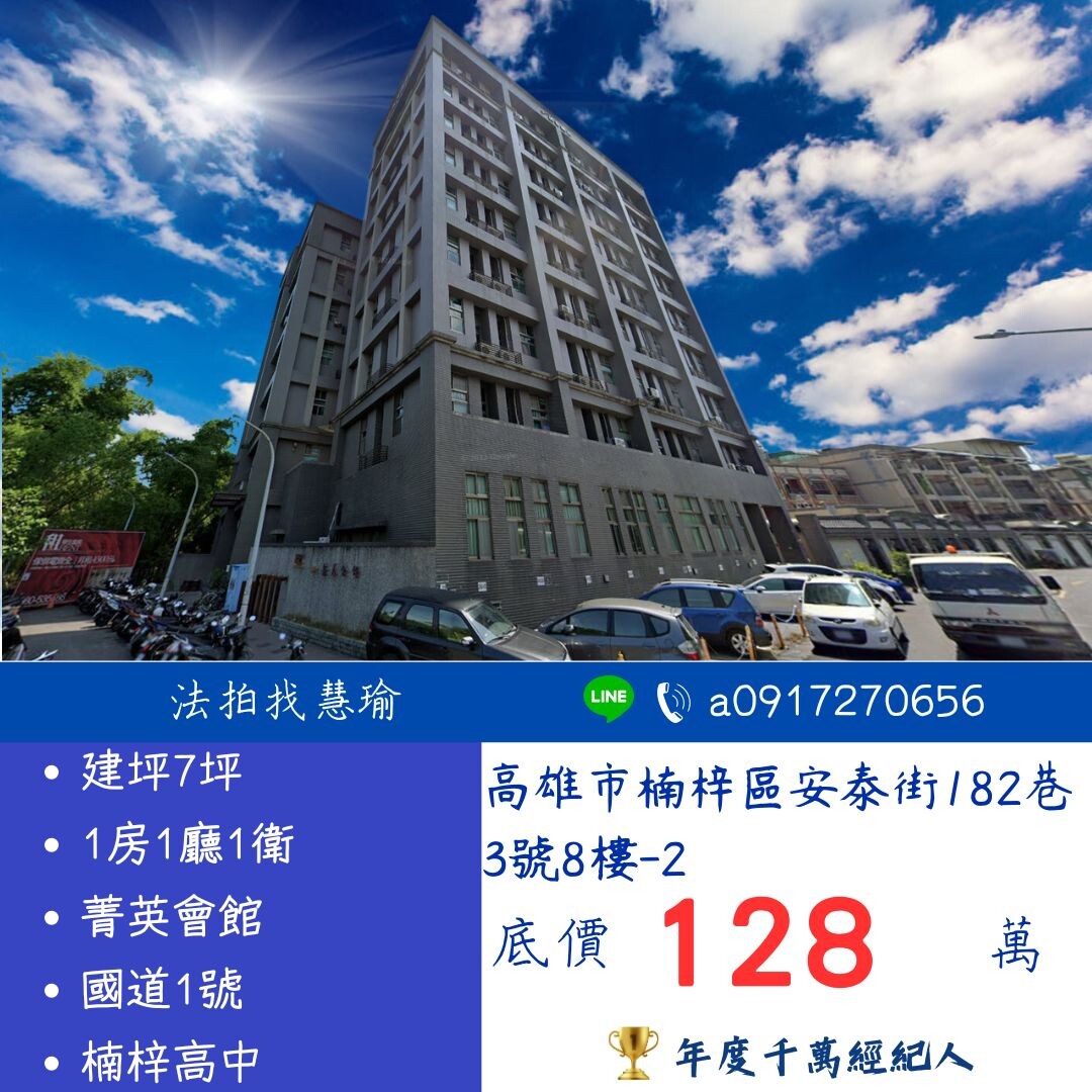 房貸緊縮法拍好貸 菁英會館楠梓精選小套房 高雄市楠梓區菁英會館雄二館買房子 樂屋網