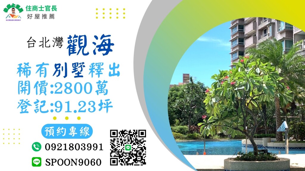 台北灣no2觀海台北灣b區新北市淡水區新市一路一段別墅台北灣觀海稀有別墅釋出 房屋出售 樂屋網