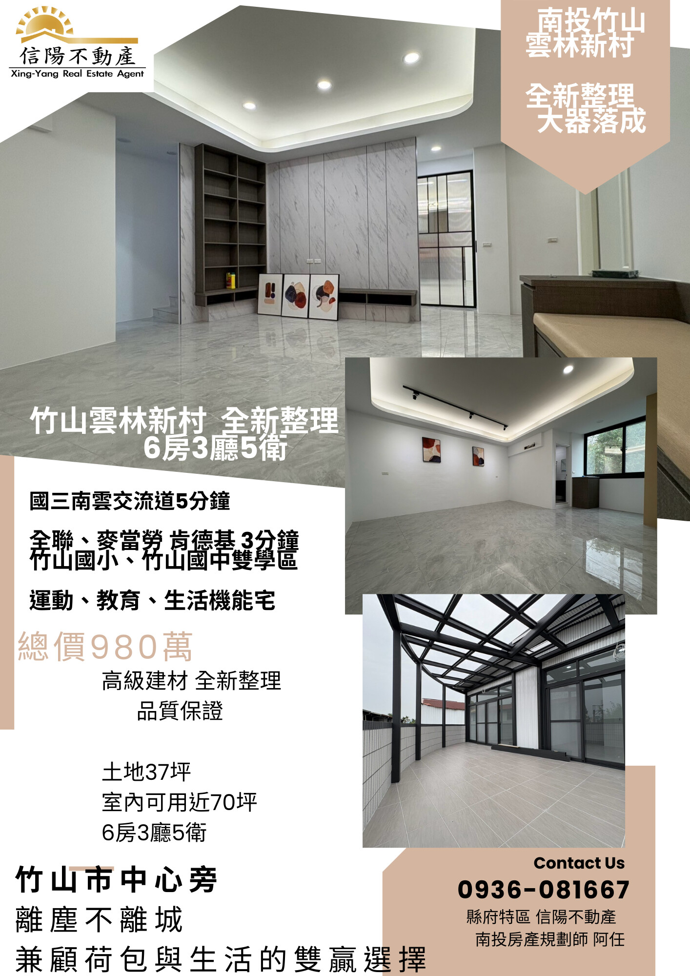 竹山雲林新村 全新整理 6房3廳5衛 南投縣竹山鎮買房子、房屋出售 樂屋網
