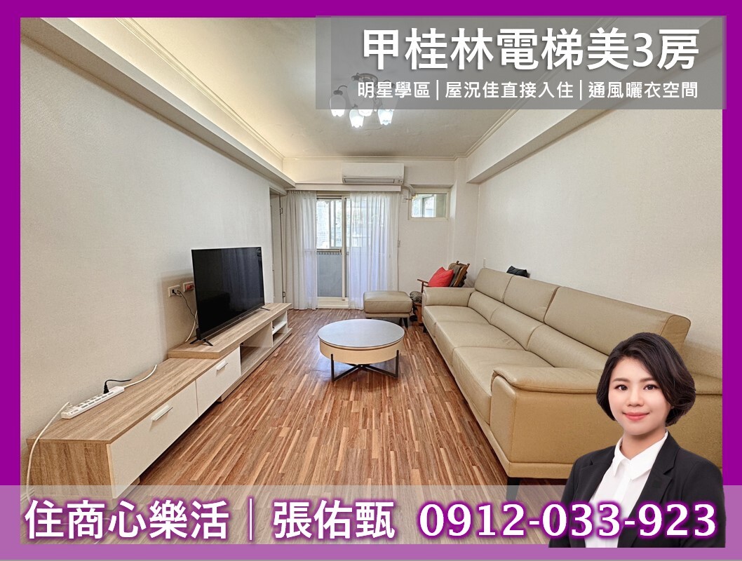 甲桂林漂亮美3房┃張佑甄住商 台北市北投區甲桂林山莊a區買房子、房屋出售 樂屋網