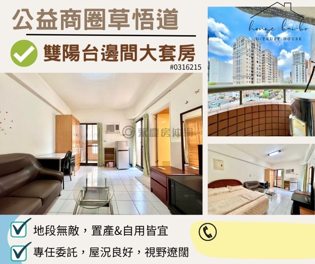 巴塞隆納大樓台中市西區公益路電梯大廈五期公益商圈｜勤美草悟道旁｜金雞母雙陽台大套房 房屋出售 樂屋網