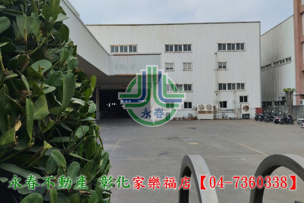 廠辦【彰化永春】全興工業區大工廠★彰化土地廠房彰化縣伸港鄉興工路 樂屋網 廠房買賣