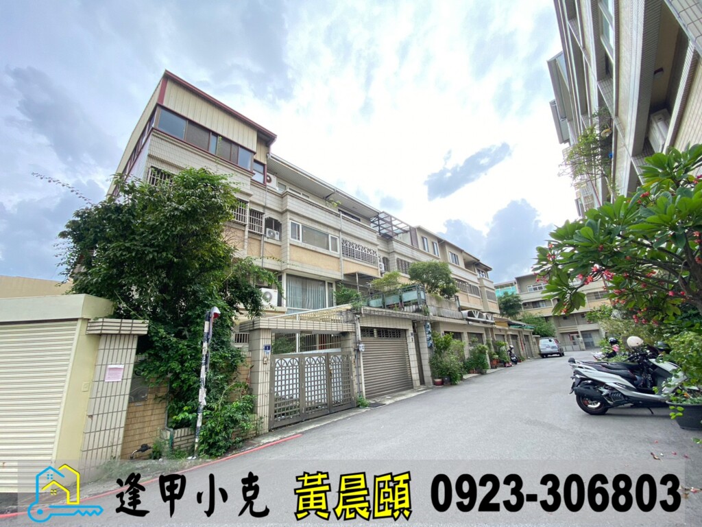 台中市西屯區洛陽南街透天厝逢甲小克 新市政中心旁大面寬前後臨路美透天 房屋出售 樂屋網