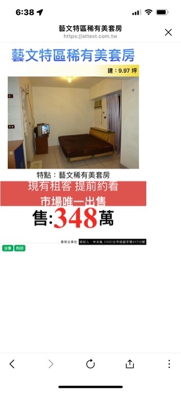 百川綠晶桃園市桃園區寶慶路電梯大廈 ️ 藝文特區稀有美套房 ️ 房屋出售 樂屋網