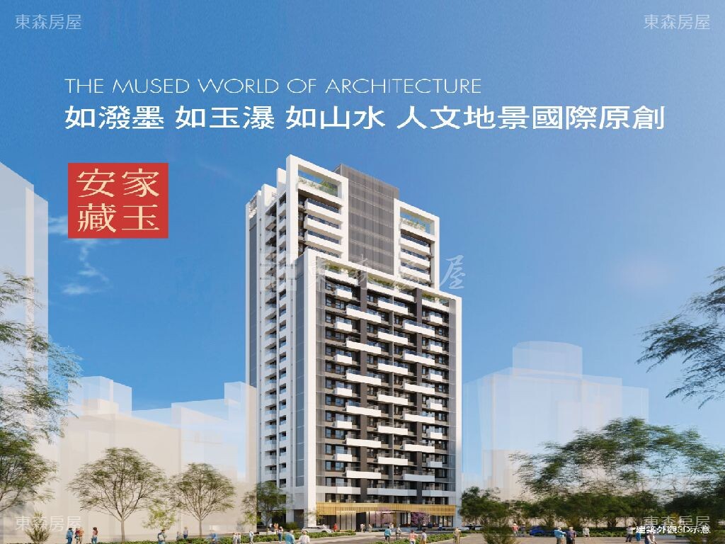 台北市中正區忠孝東路二段電梯大廈b30華山安家藏玉預售3房車 房屋出售 樂屋網