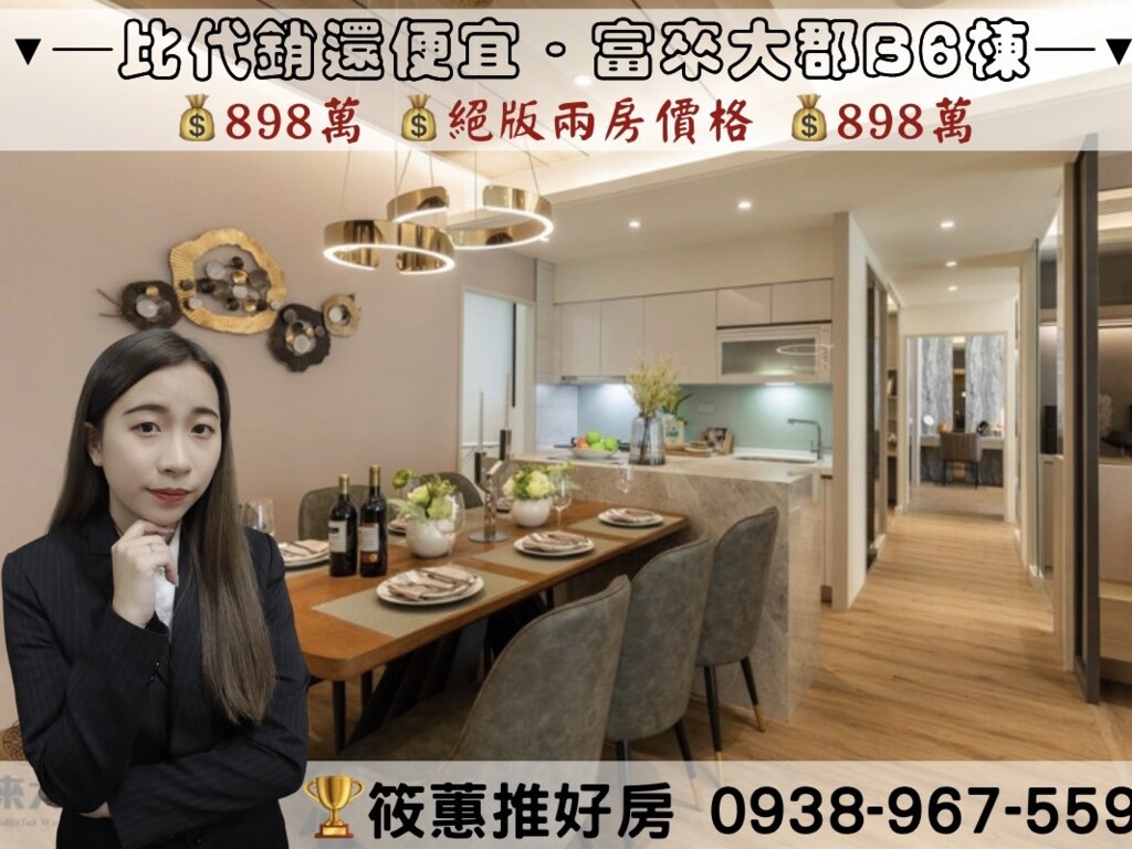富來大郡新竹縣湖口鄉德和路電梯大廈蕙 推好宅|湖口三房新造鎮〃富來大郡 房屋出售 樂屋網